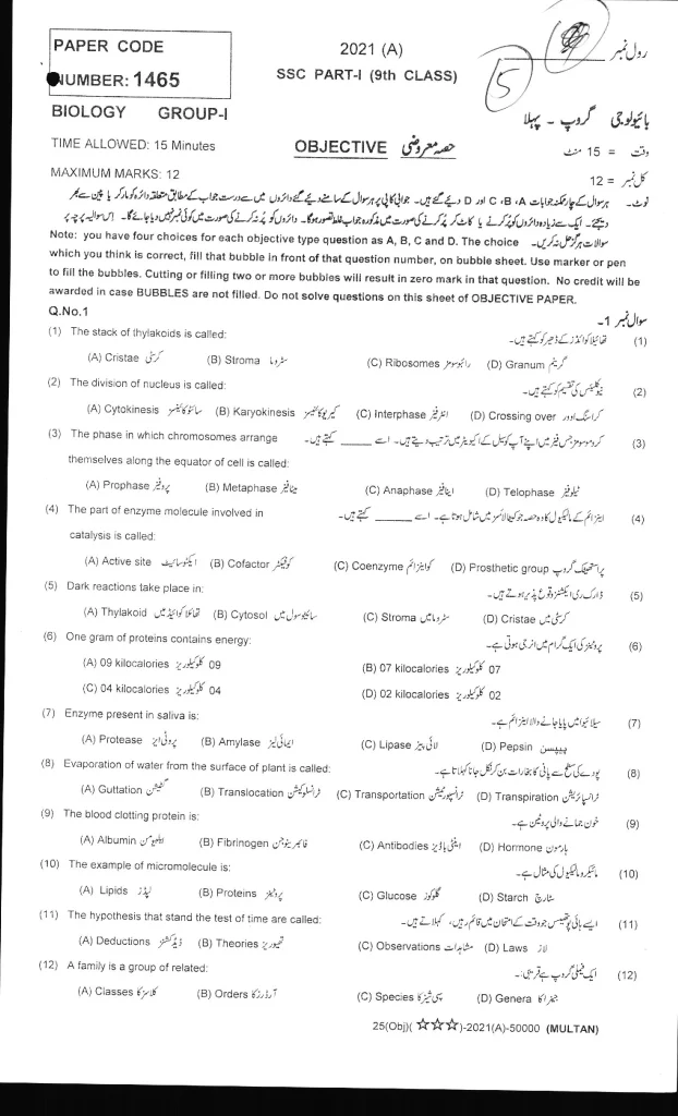 9th Class Biology Past Paper 2021