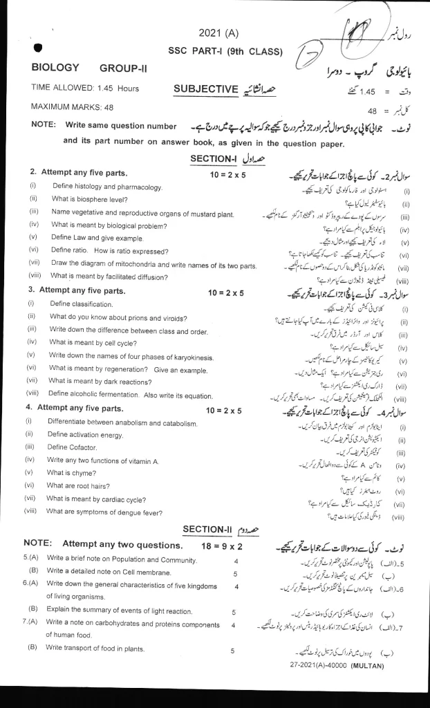 9th Class Biology Past Paper 2021