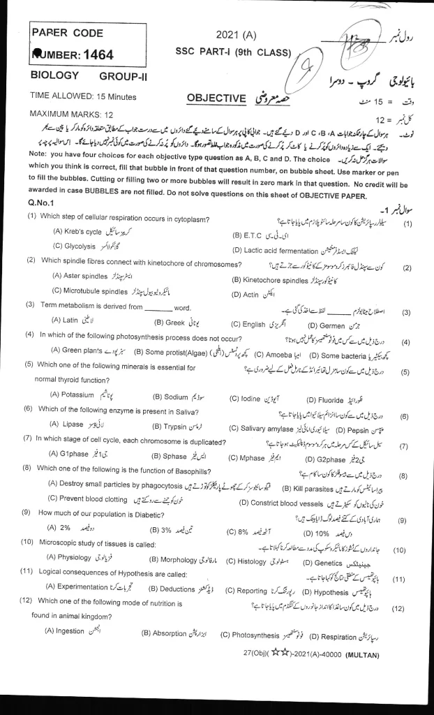 9th Class Biology Past Paper 2021